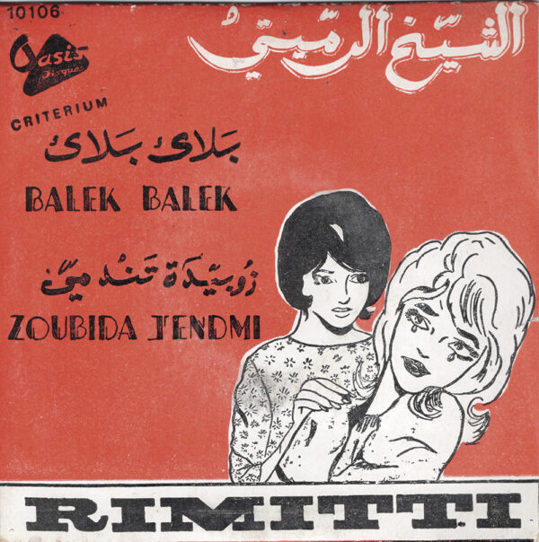 Ya Rayi ! Une histoire de la musique Raï | IMA-Tourcoing